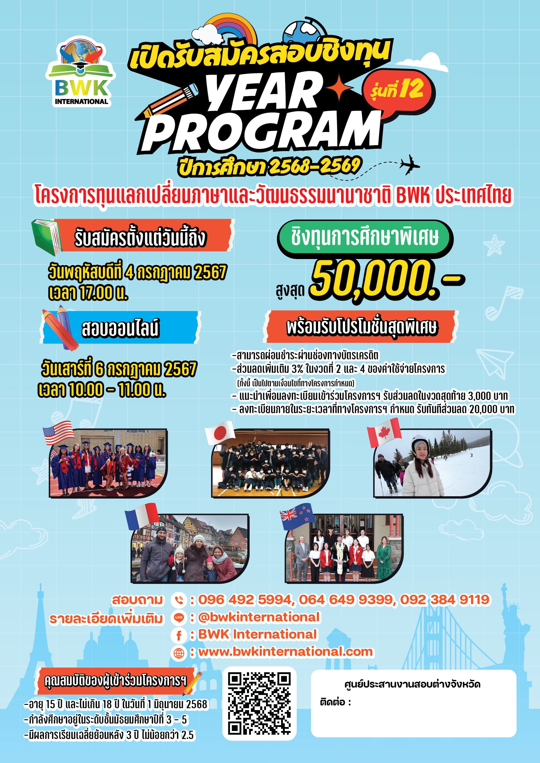 High School Exchange Programs | BWK International